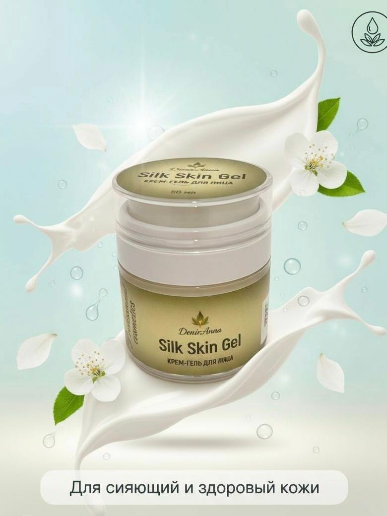 Крем-гель Silk Skin Gel DenirAnna
