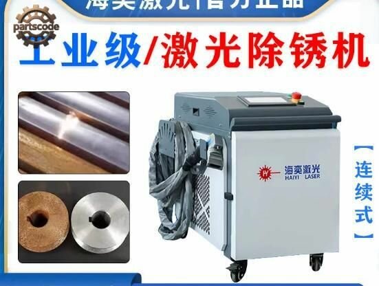 Аппарат лазерной отчистки металла от ржавчины и краски pro101