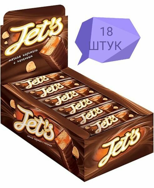 Батончик шоколадный Jets с печеньем и мягкой нугой 42 г (1 упаковка 18 шт.)