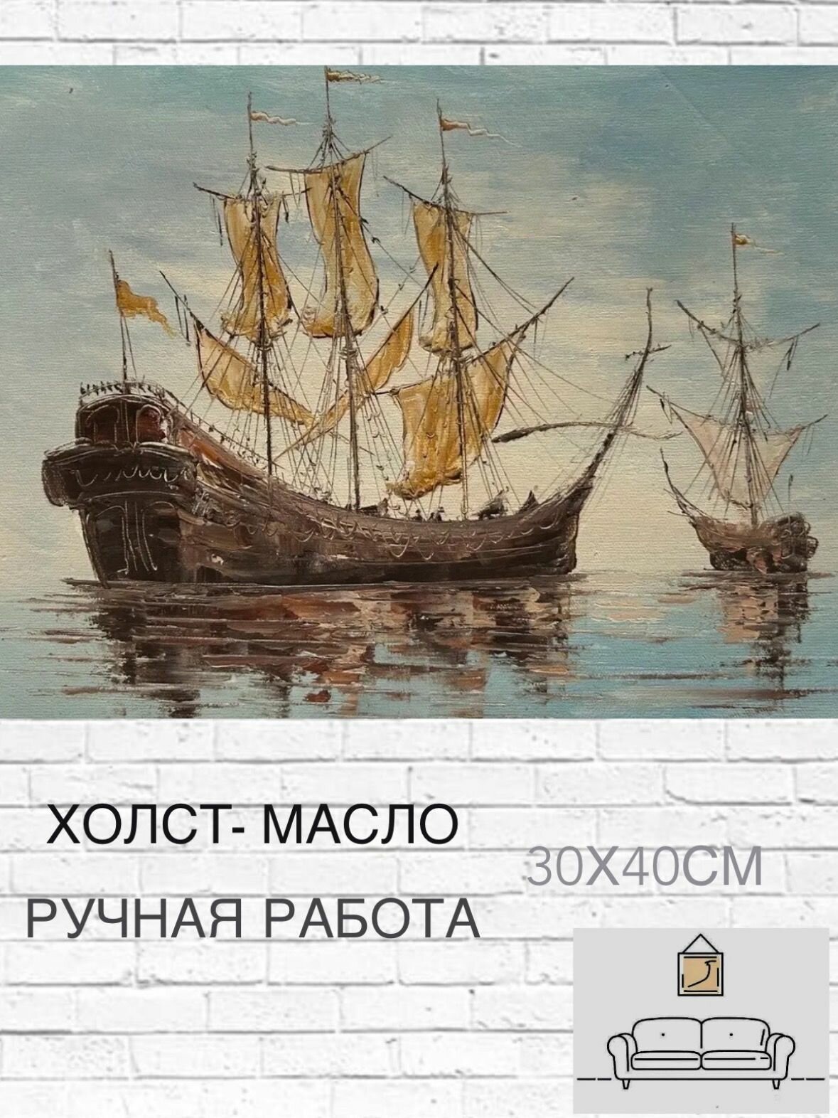 Картина маслом на холсте 30х40 см, ручная работа