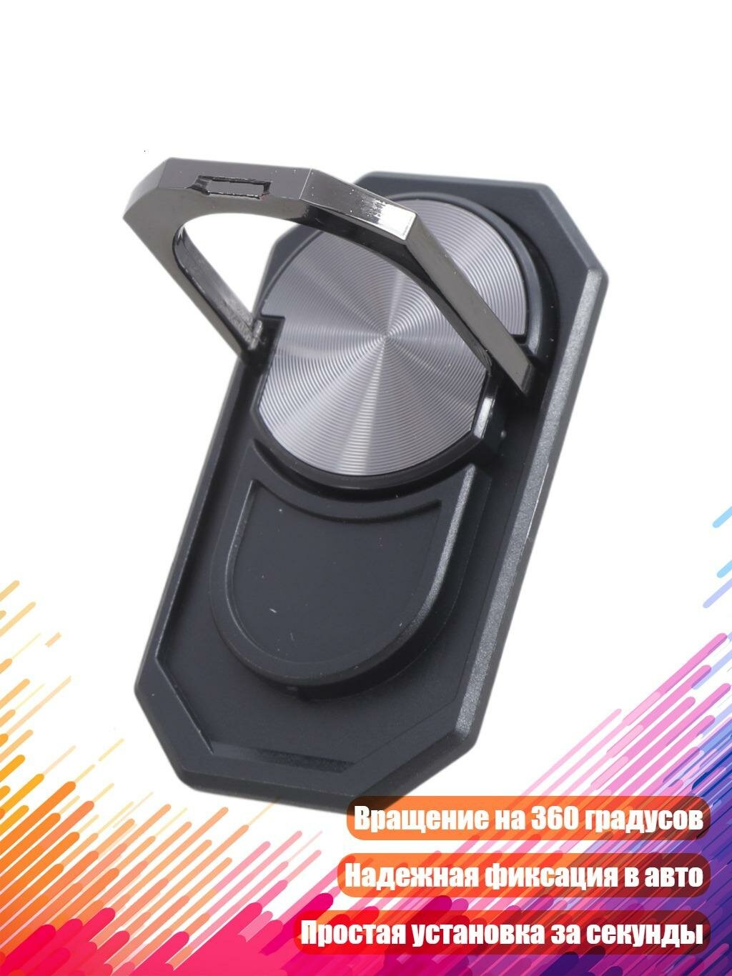 Магнитный держатель-кольцо для телефона с поворотом на 360°, Черный