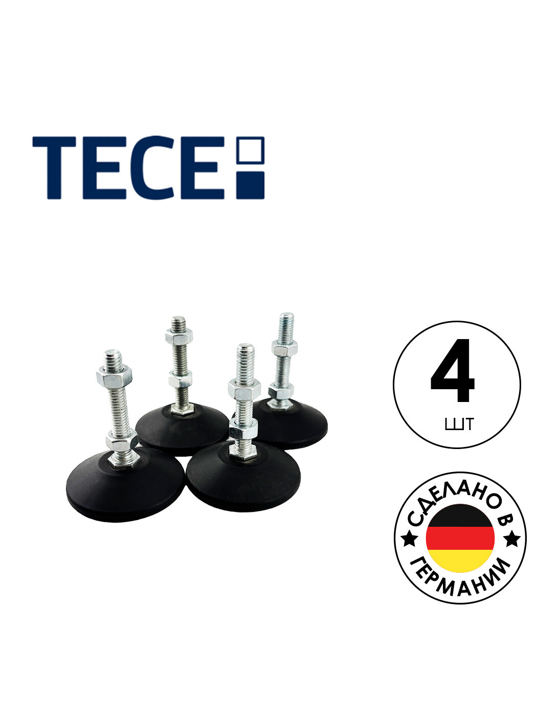 Опоры для душевого канала TECE TECElinus (15190009), 4 шт