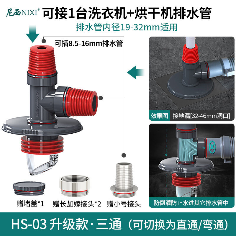 Сливная труба для стиральной машины Nisi, соединитель для напольного сливного канала, специальная антизапаховая, антипереливная, двойного назначения, трехсторонняя крышка для ванной
