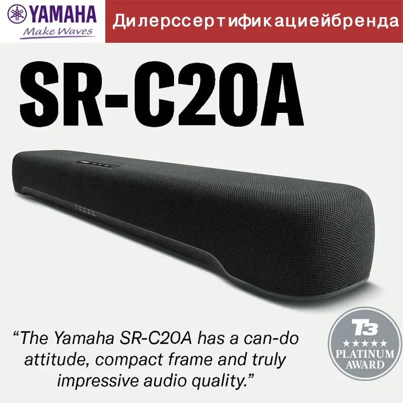 Черная компьютерная акустика yamaha SR-C20A