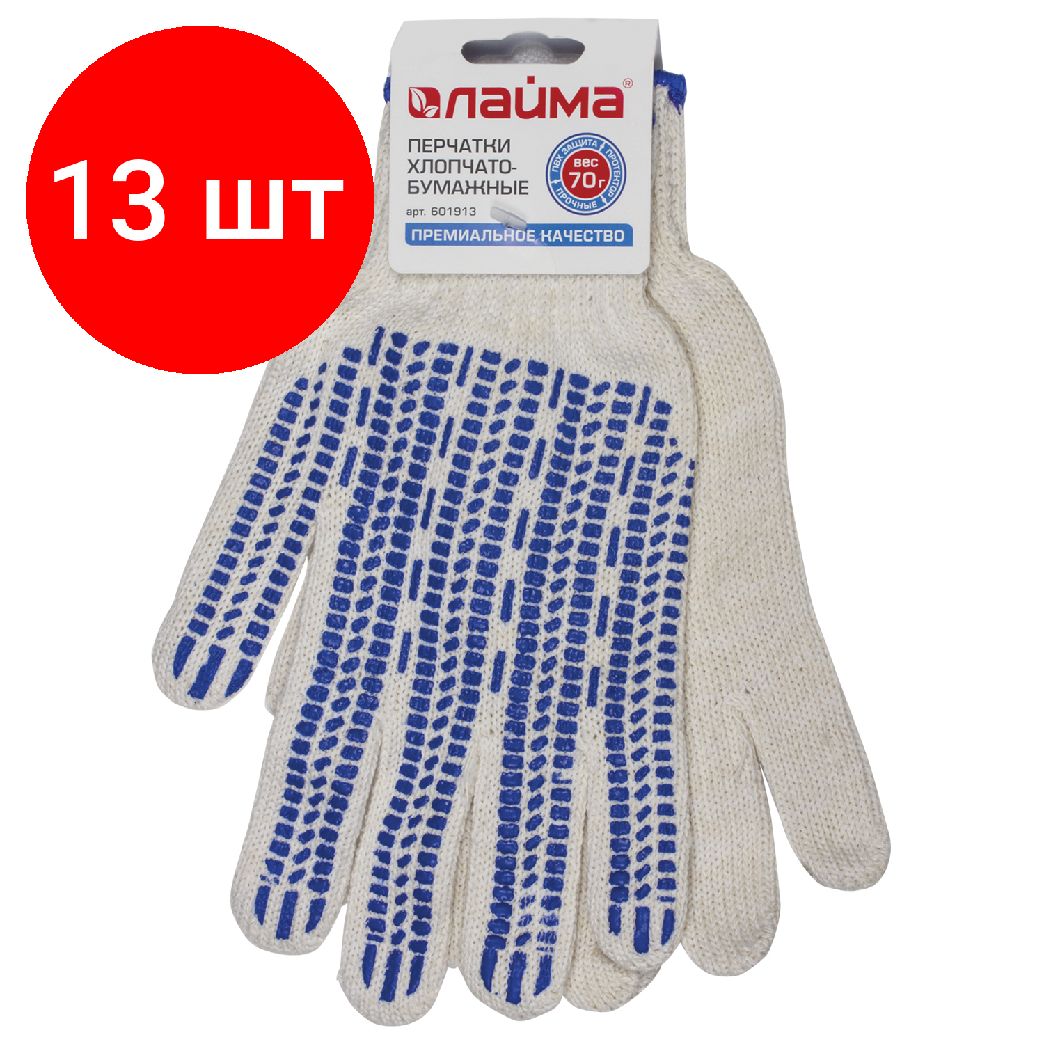 Комплект 13 шт, Перчатки хлопчатобумажные, 1 пара, 7 класс, 70 г, 233 текс, ПВХ протектор, LAIMA премиум, европодвес, белые, 601913