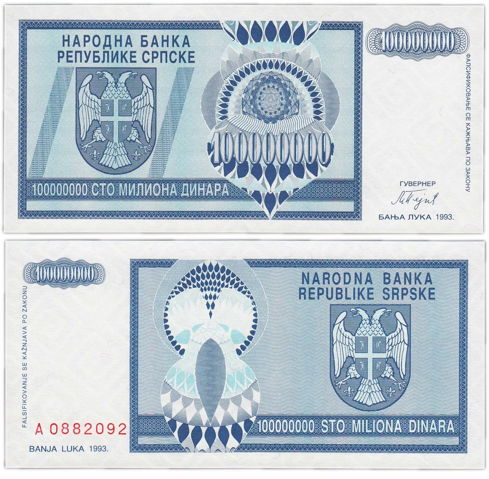 Босния и Герцеговина, Республика Сербская 100000000 / 100 млн динаров 1993 P-146