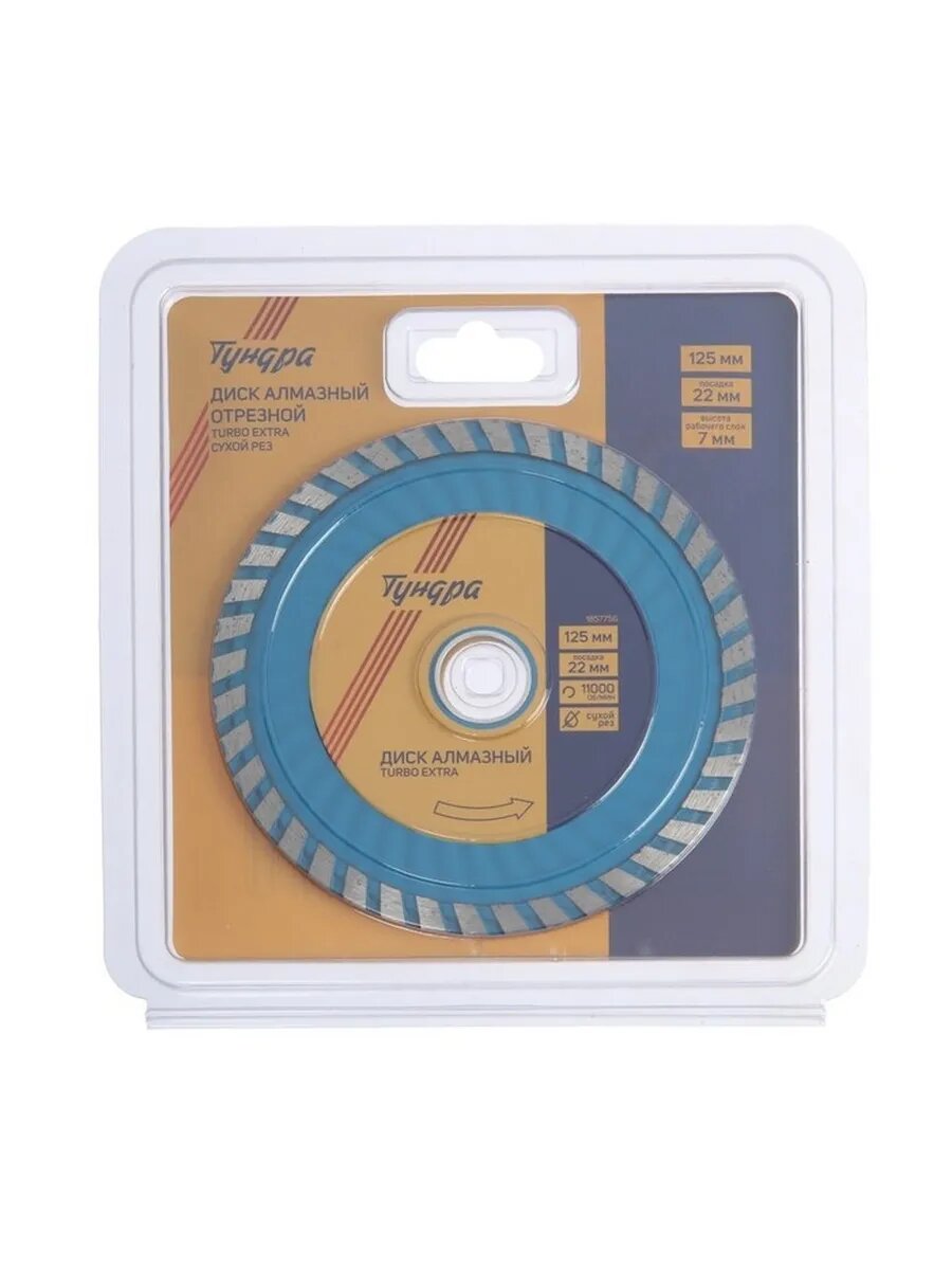 Мощный алмазный диск для сухого реза