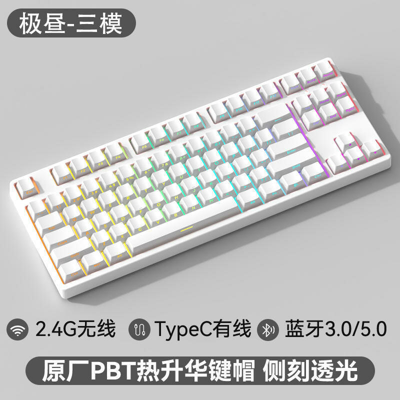 Беспроводная Bluetooth и проводная 3-в-1 механическая клавиатура 87 клавиш с боковой гравировкой PBT-накладками