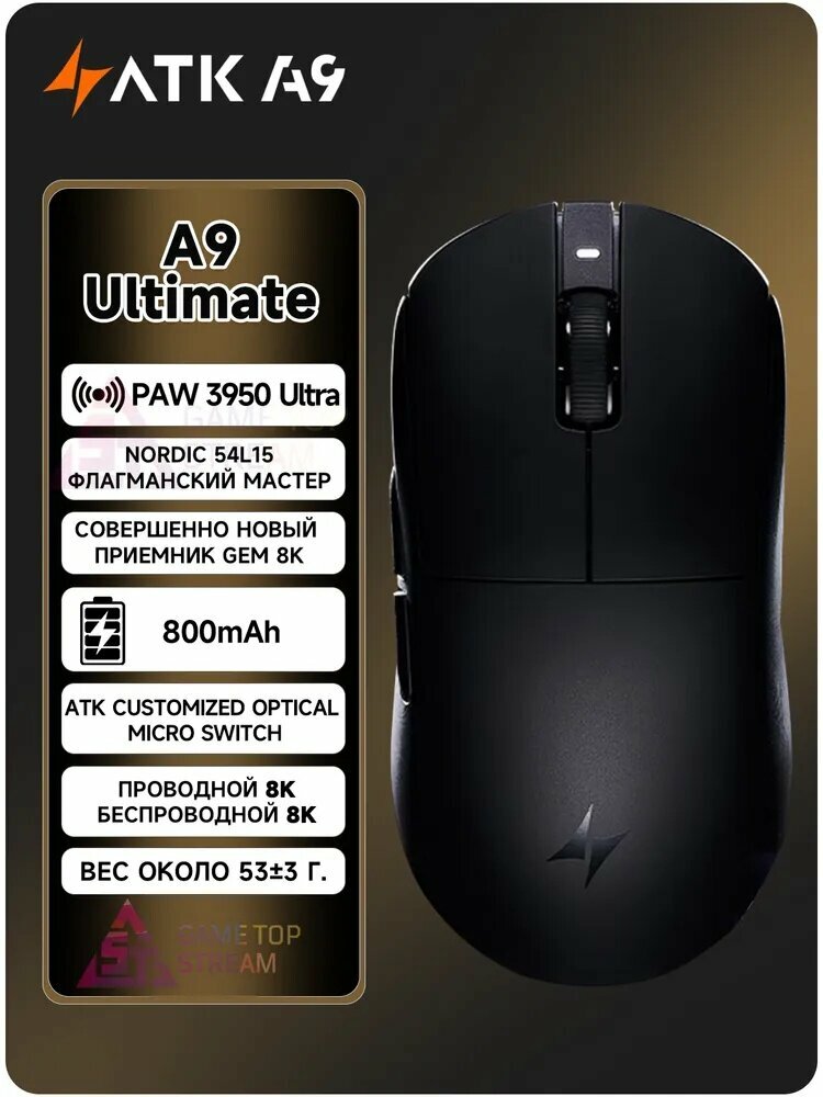 ATK Игровая мышь беспроводная A9 Ultimate, черный
