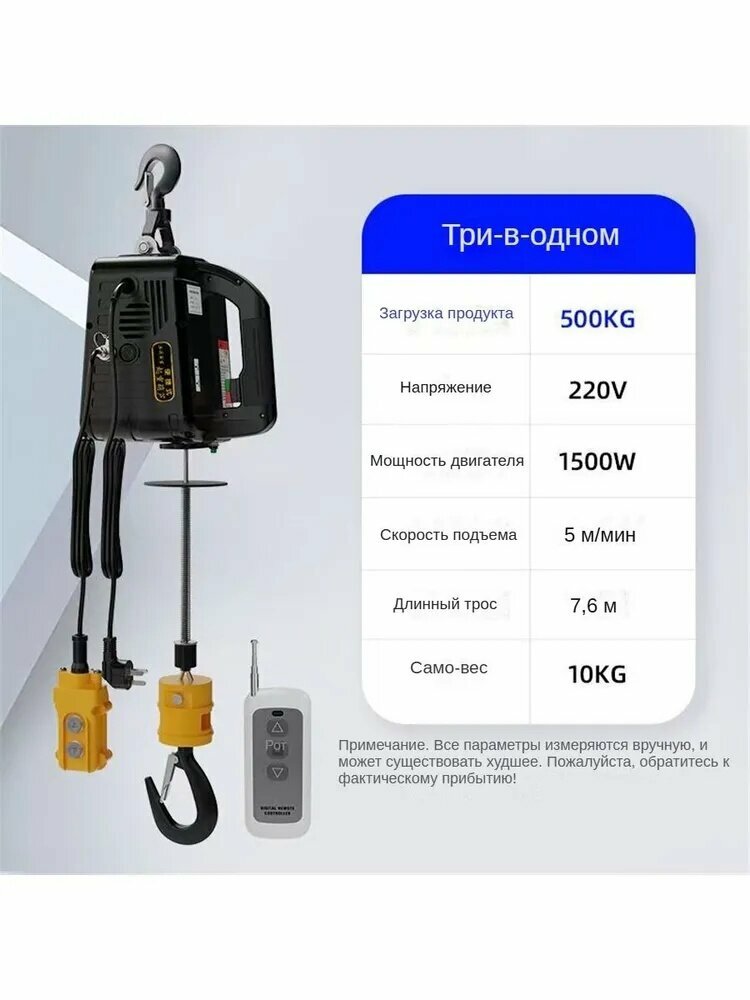 Лебедка электрическая500kg,1500W