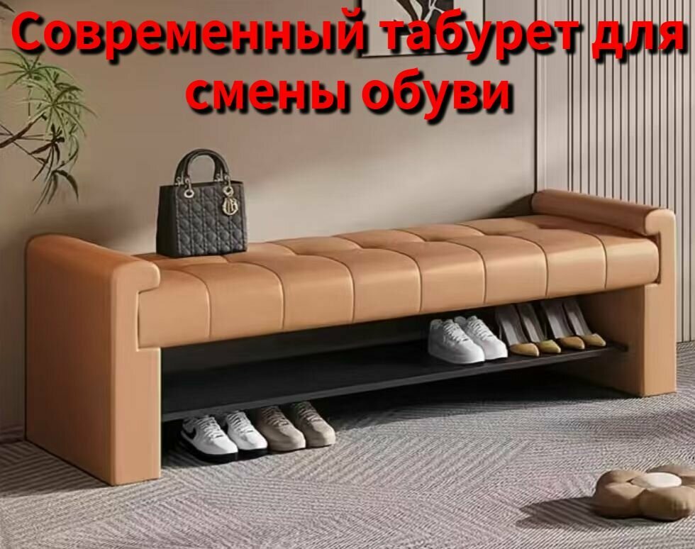 Домашний табурет для смены обуви