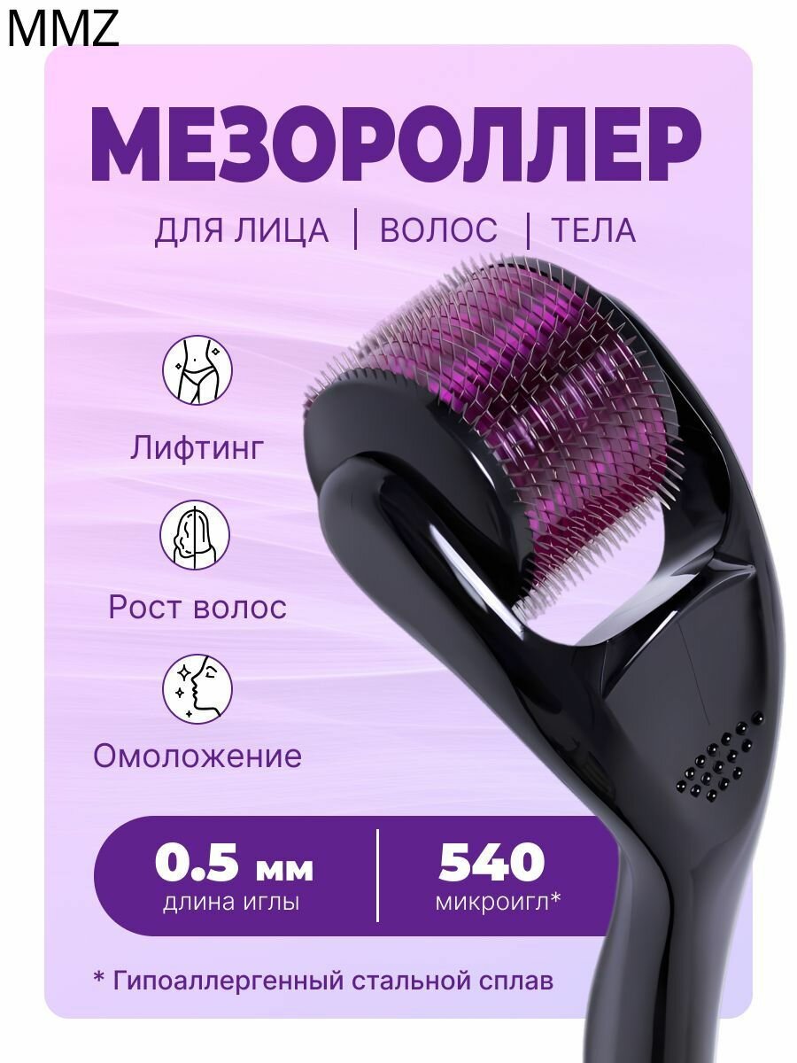 Одноразовый стерильный игольчатый ролик для кожи бытовой микрокристаллический ролик для лица с микроиглами