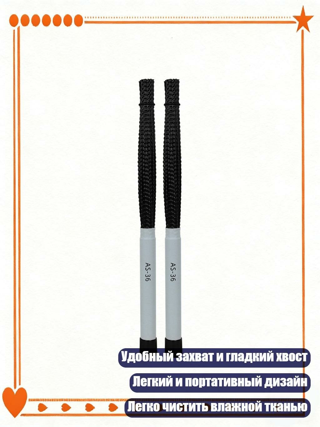 Щетки для барабанов с нейлоновыми прутьями, 1 пара, Черный серый