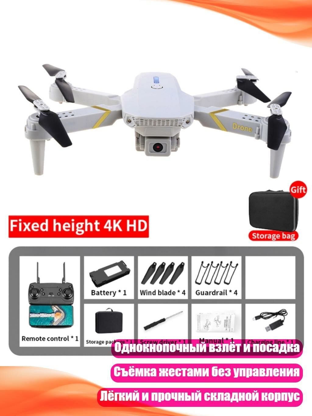 Беспилотник E88 с камерой 4K, Серый - Одиночная камера 4K