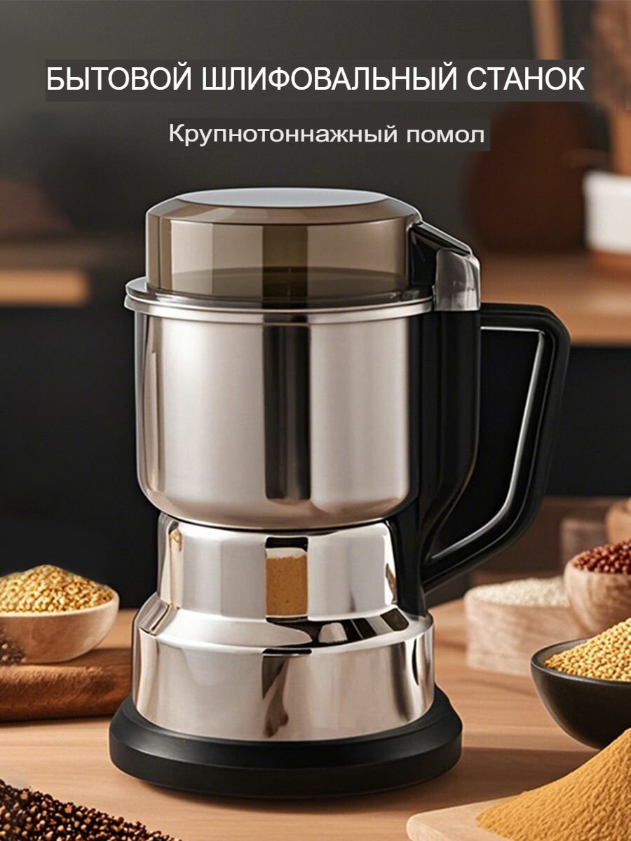 Мощный измельчитель сухих продуктов электрический: для специй, зерна, соли, муки Мельница бытовая для домашней кухни