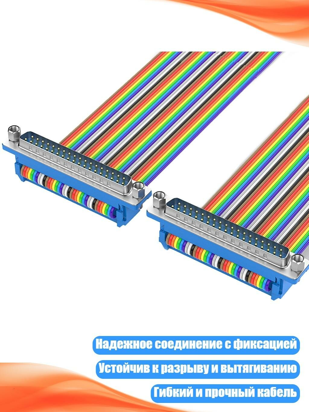Кабель-удлинитель DB37, 37-контактный, 2m - мужчина к мужчине