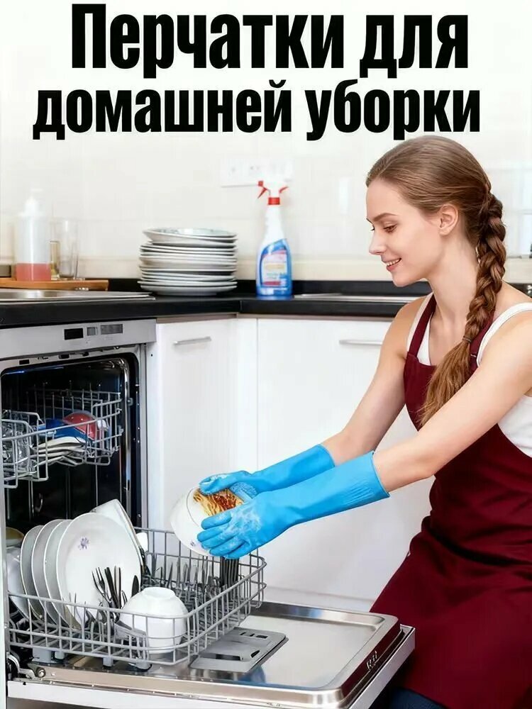 Перчатки хозяйственные, размер Универсальный, 1 пара