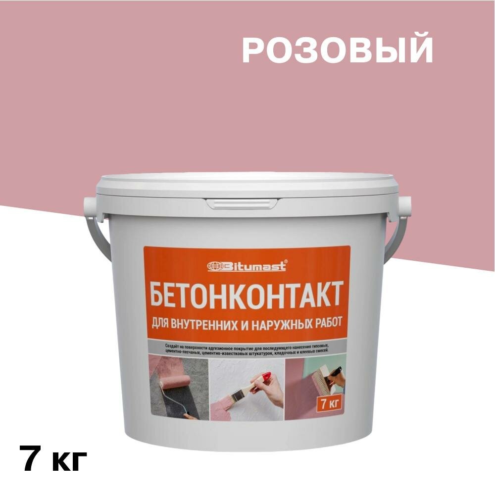 Грунт бетоноконтакт Bitumast 7 кг
