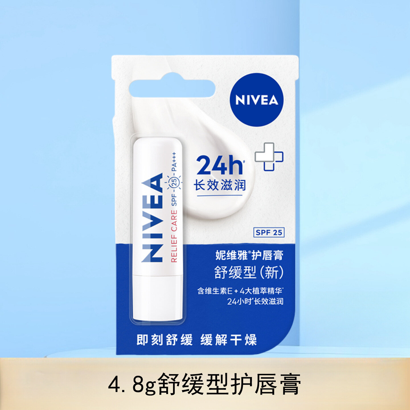 Бальзам для губ Nivea для мужчин, 4,8 г. Защита губ для зимы, предотвращает сухость и трещины, увлажняет, многофункциональные варианты, тщательно отобрано.