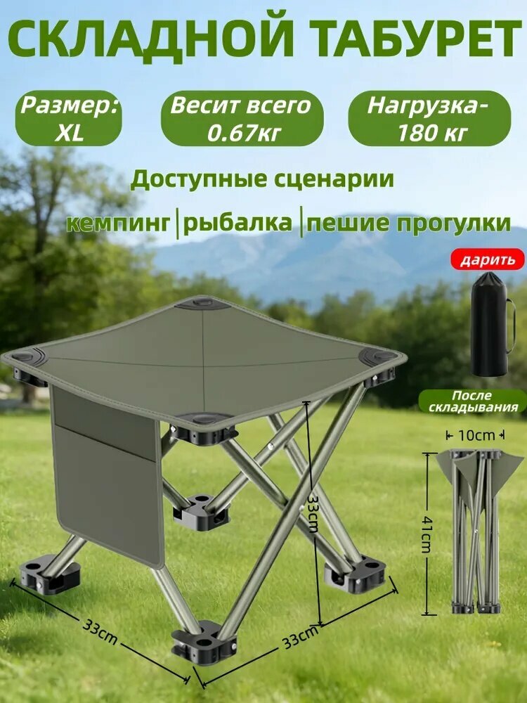 Кресло для рыбалки33*33*33 см