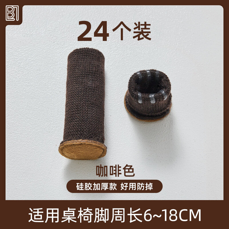 Японские бесшумные накладки на ножки стола и стульев, защитные чехлы для ножек стульев и столов, износостойкие и нескользящие