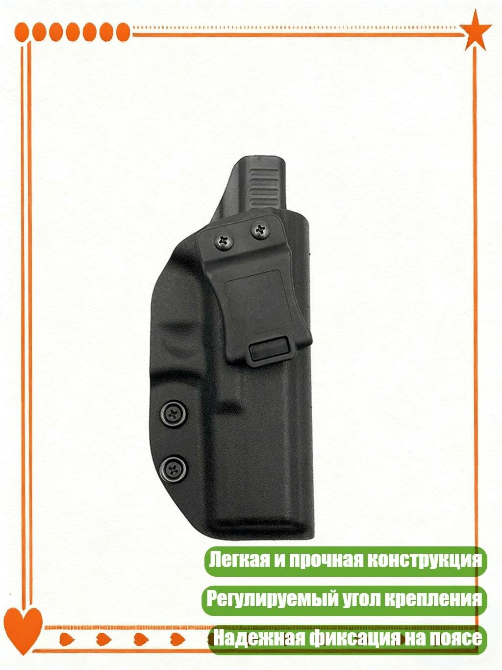 Кобура для охоты, внутренняя, для Glock 17, 22, 31, Черный цвет