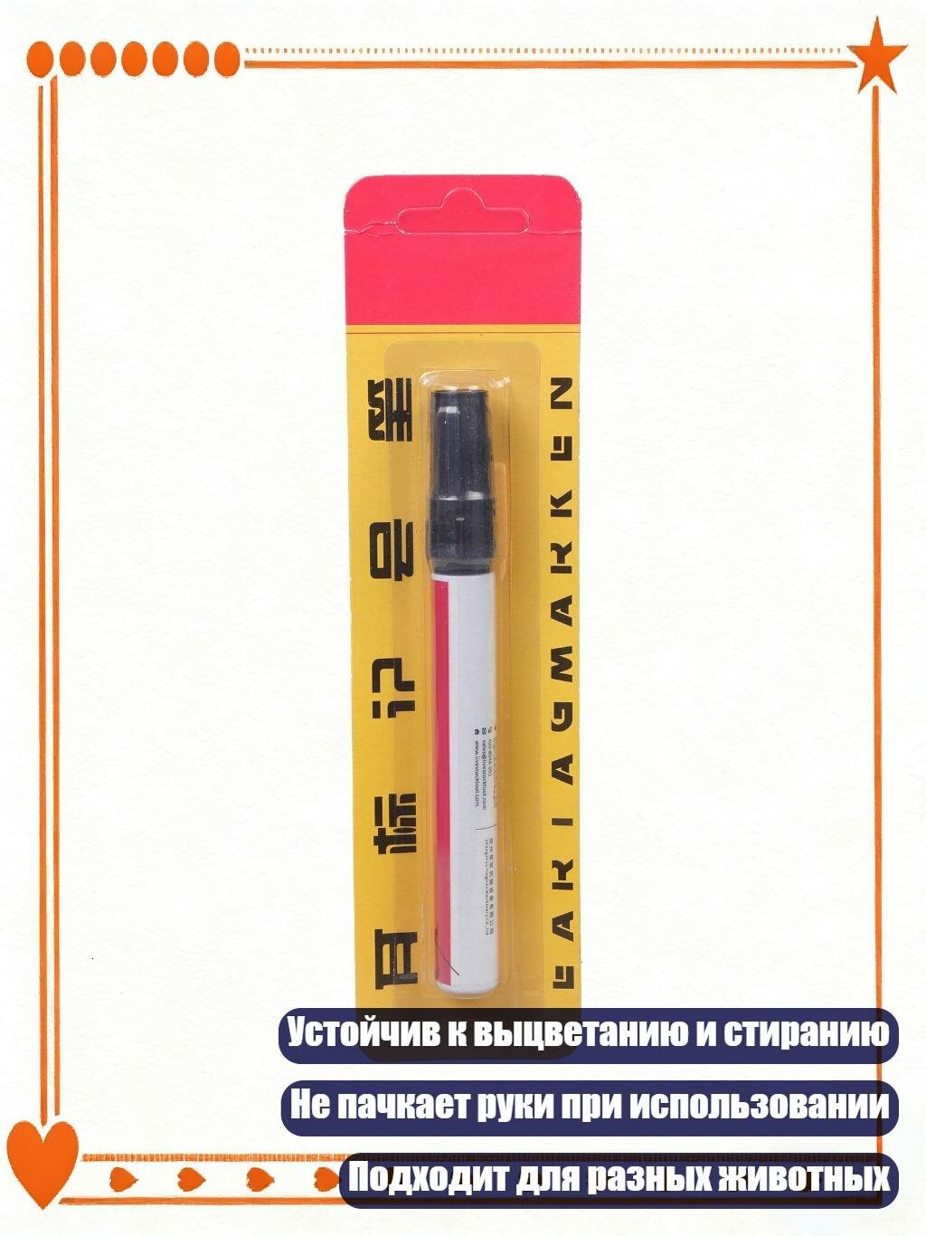 Ручка для маркировки ушей животных