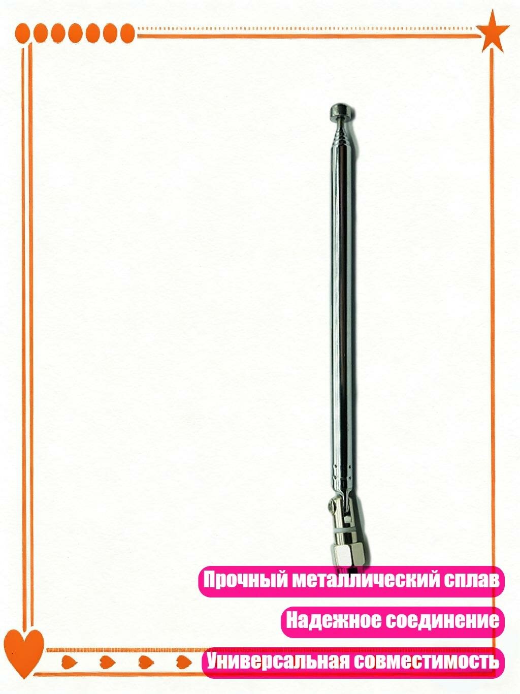 Телескопическая антенна SMA мужской разъем