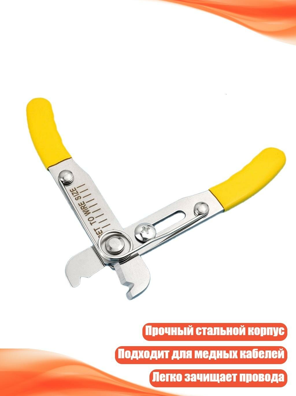 Инструмент электрика: кусачки и stripper из нержавеющей стали