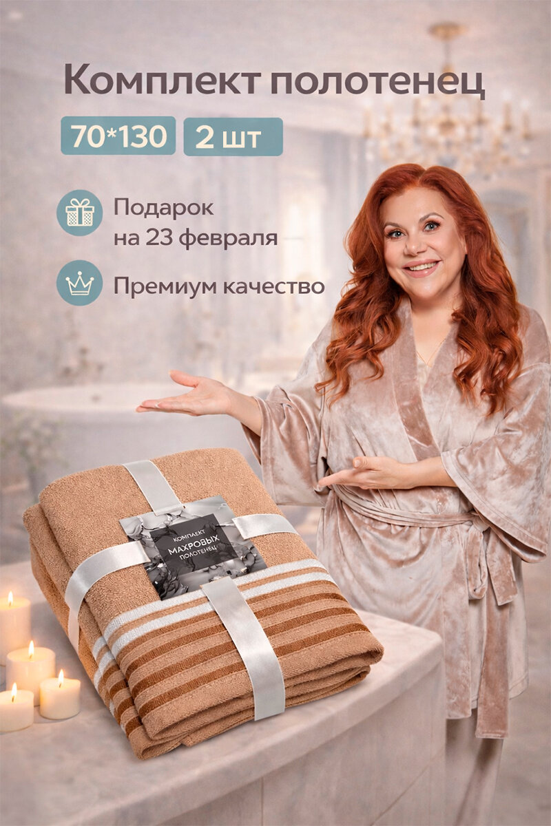 Комплект махровых полотенец Василиса Селена 70х130, 2шт, Тауп