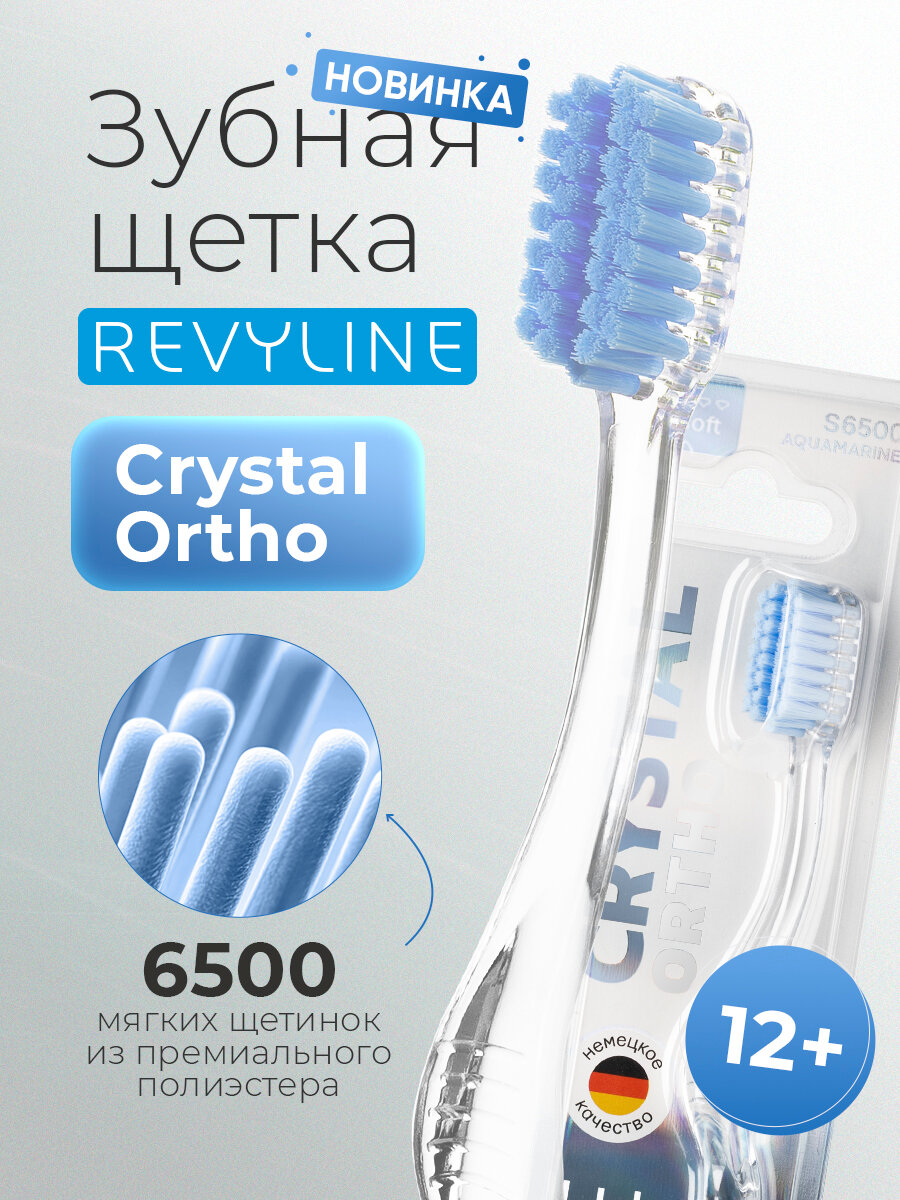 Зубная щетка Revyline "Crystal Ortho" S6500 Aquamarine, для брекет-систем, полипропилен, мягкая щетина