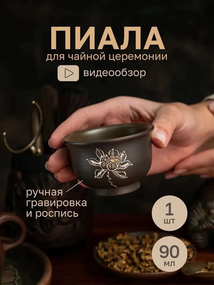Пиала 90 мл бронза, золотой, 1 шт, сервизы декоративные