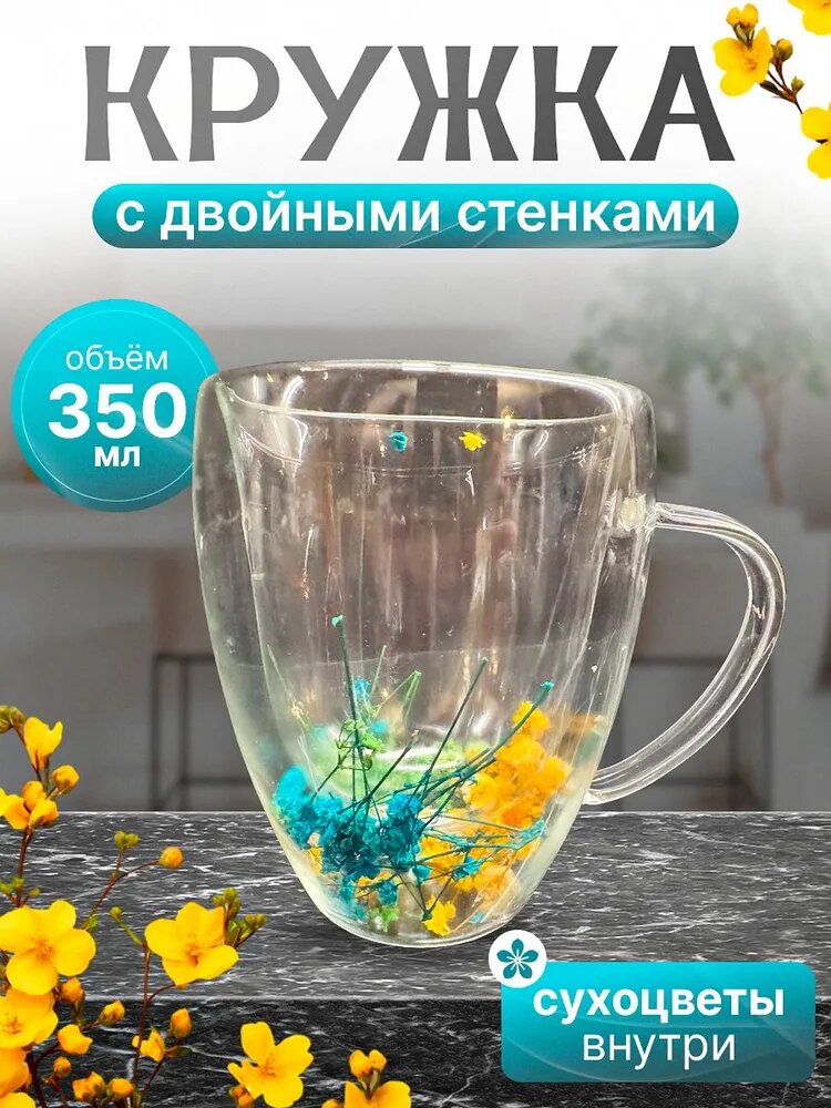 Кружка, 350 мл, 1 шт