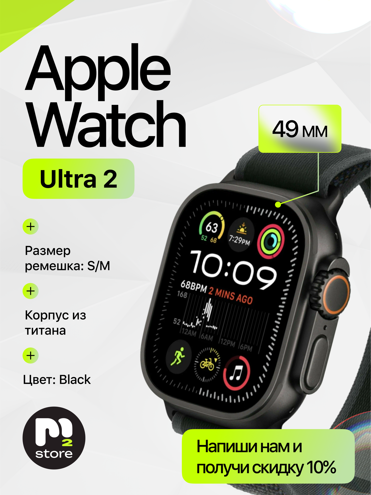 Умные часы Apple Watch Ultra 2 2024 Black Ti Black Trail Loop S/M (MX4U3)