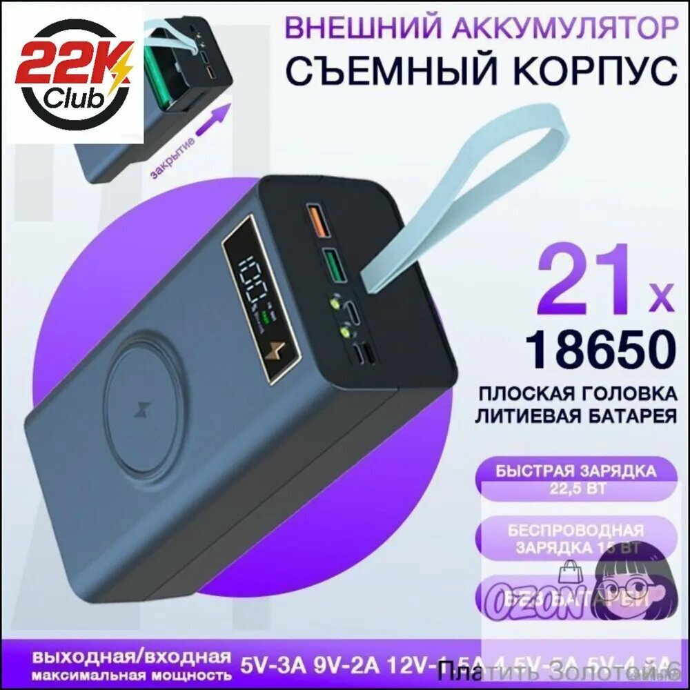 Бокс для батареек