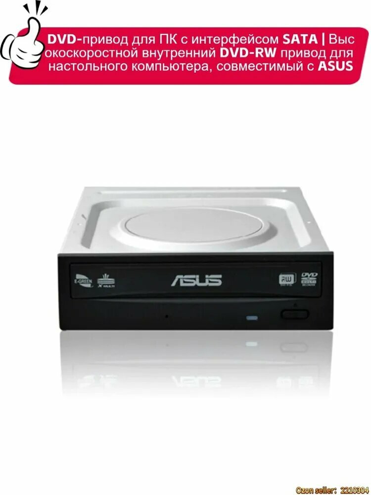 Привод DVD-RW ASUS DRW-24D5MT/BLK/B/GEN no ASUS Logo цвет черный интерфейс SATA внутренний oem (1215856)