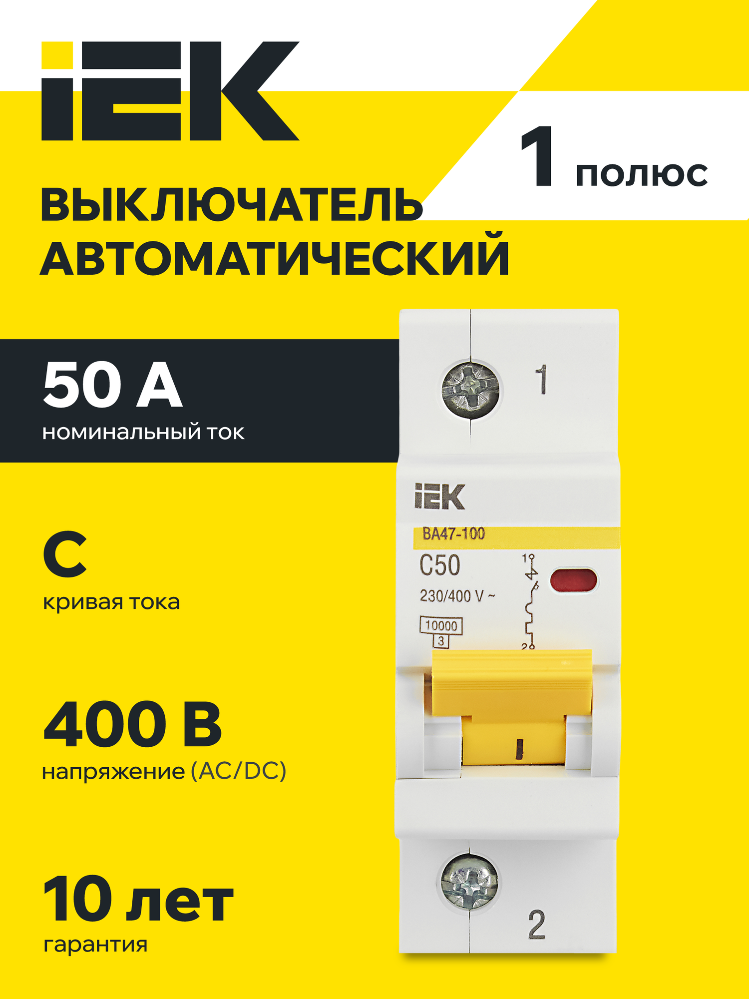 Автоматический выключатель IEK ВА47-100, 1P, 50А, 10кА, тип C, 220/380В, электромагнитный расцепитель, IP20