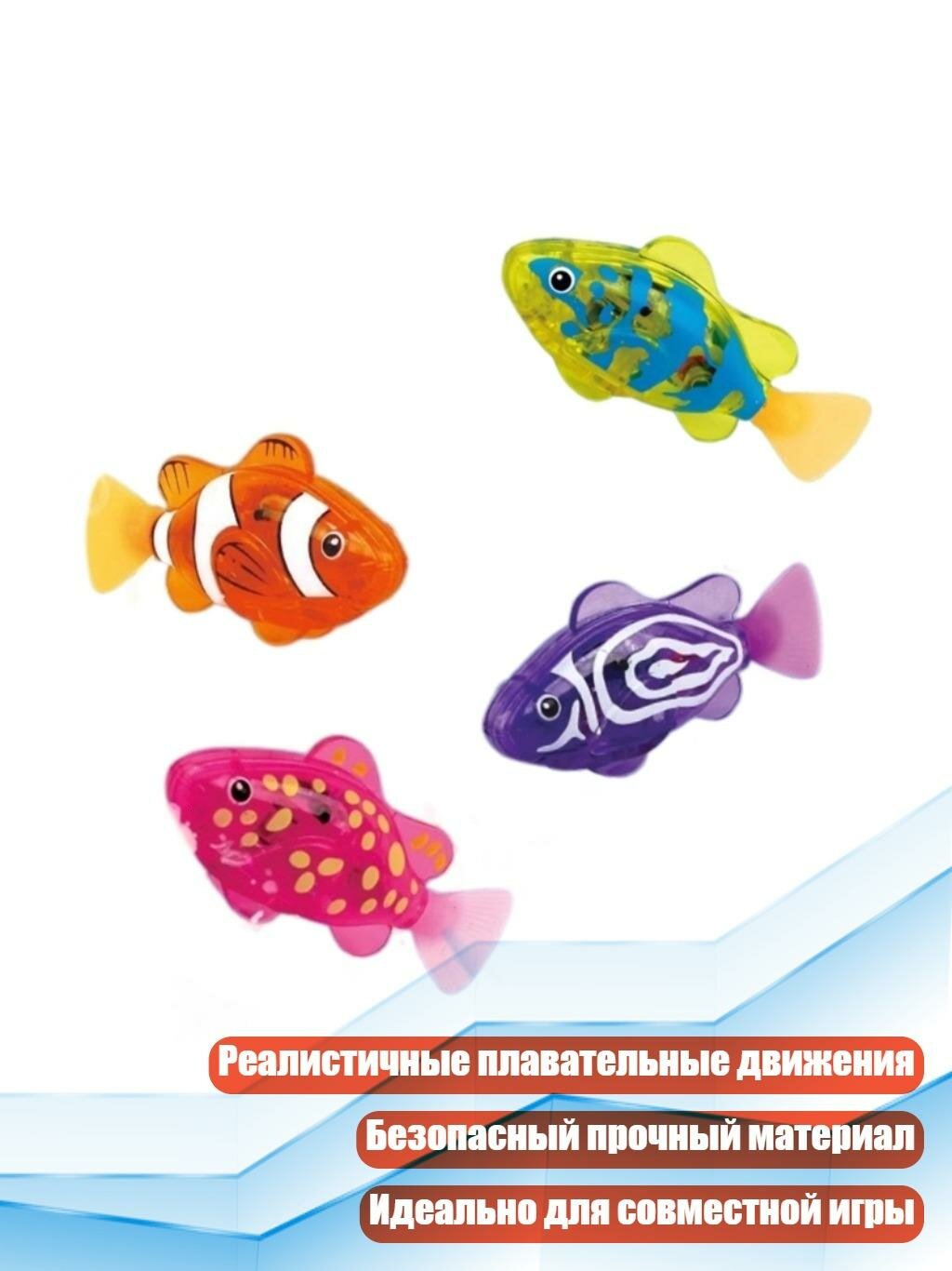 Набор из 4 светящихся рыбок-датчиков для ванны