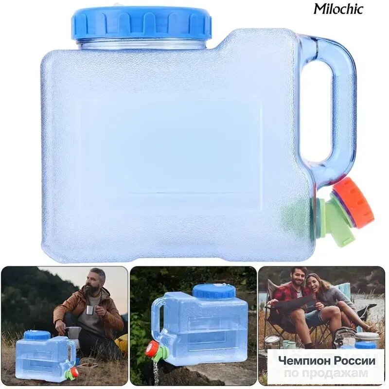 Канистра для воды