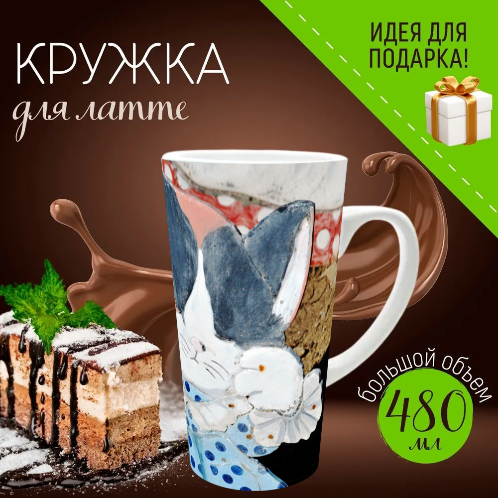 Кружка латте керамическая большая для чая и кофе с прикольным принтом "Калико Китти украшения газонов Симпатичные газон украшение бязь котенка носить синий горошек платье ." 500 мл.