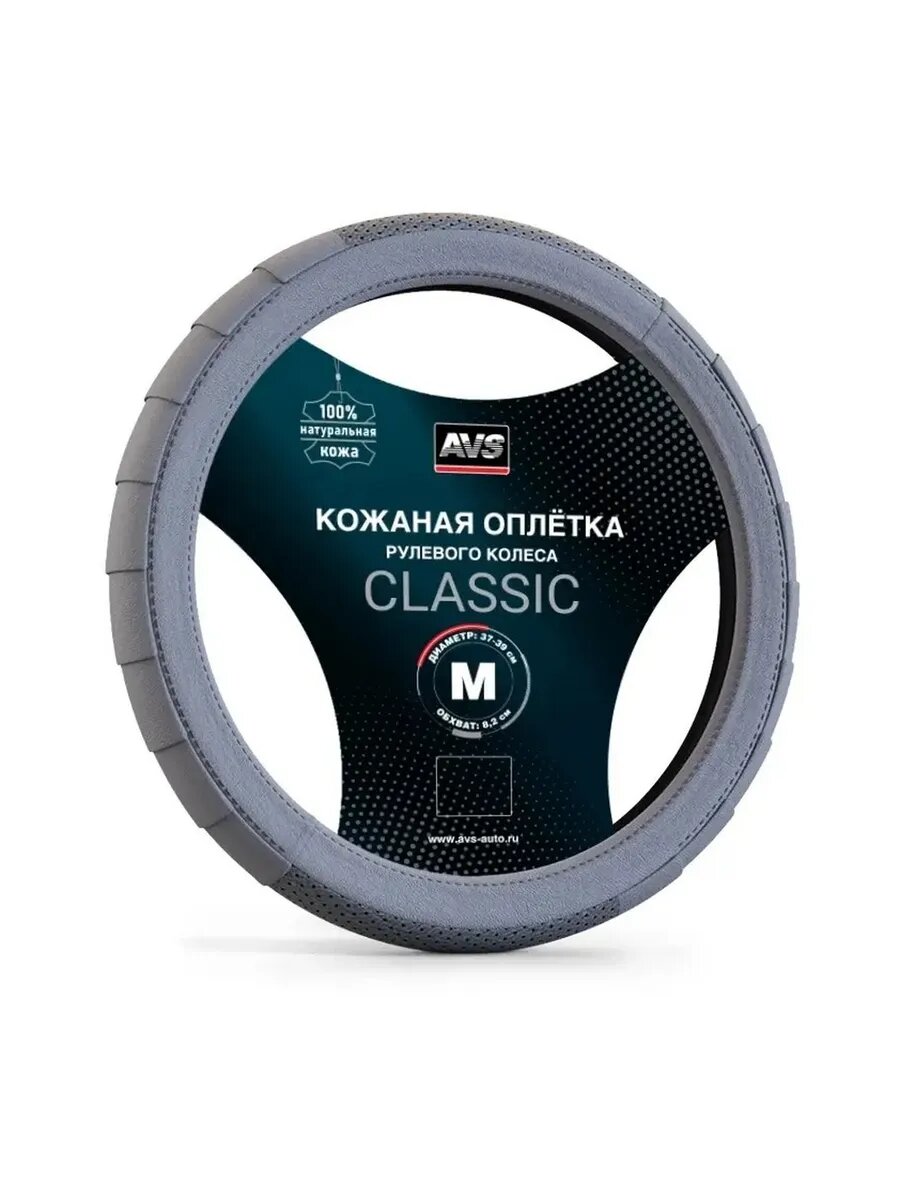 Стильная обмотка на руль из натуральной кожи