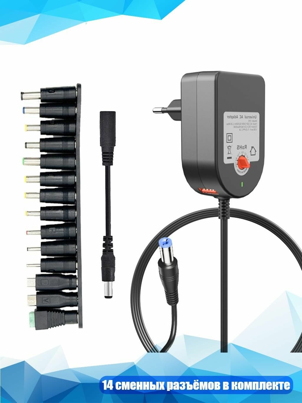 Адаптер питания 36 Вт, регулируемый 3 12 В