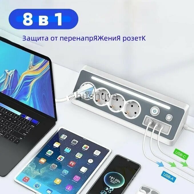 Сетевой фильтр с USB 8 в 1 Накладная розетка-колодка на столешницу 4 розетки + 3 USB (Type-C) С выключателем и ночником 3680W, 1.5м