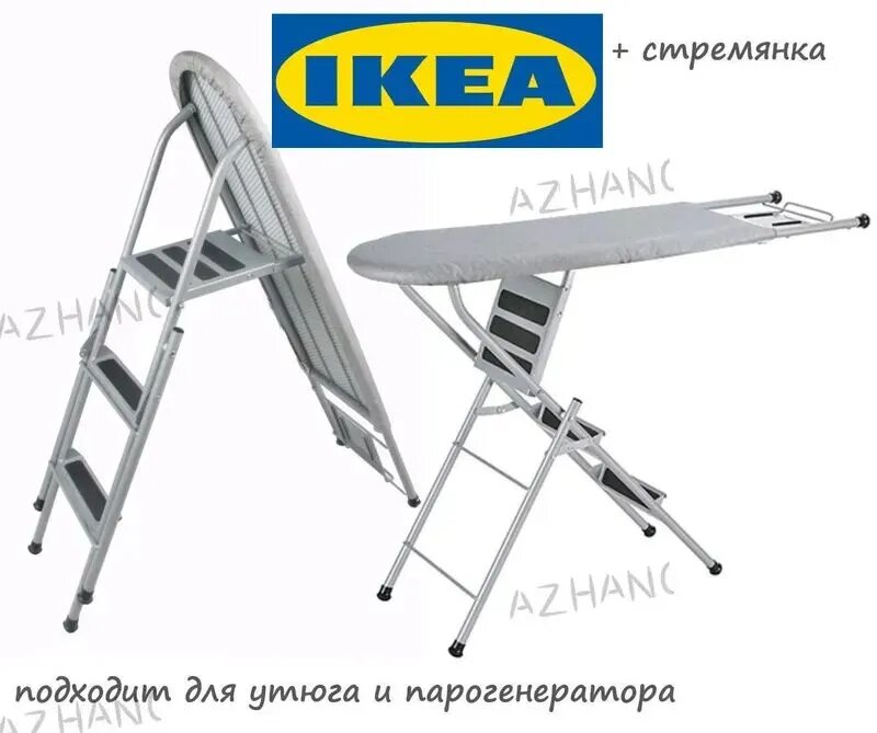 IKEA Гладильная доска со стремянкой 125х34 см для утюга и парогенератора