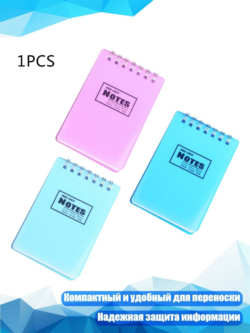 Портативный блокнот для заметок