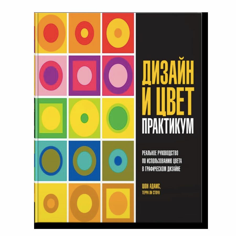 Книга "Детям об искусстве. Дизайн"