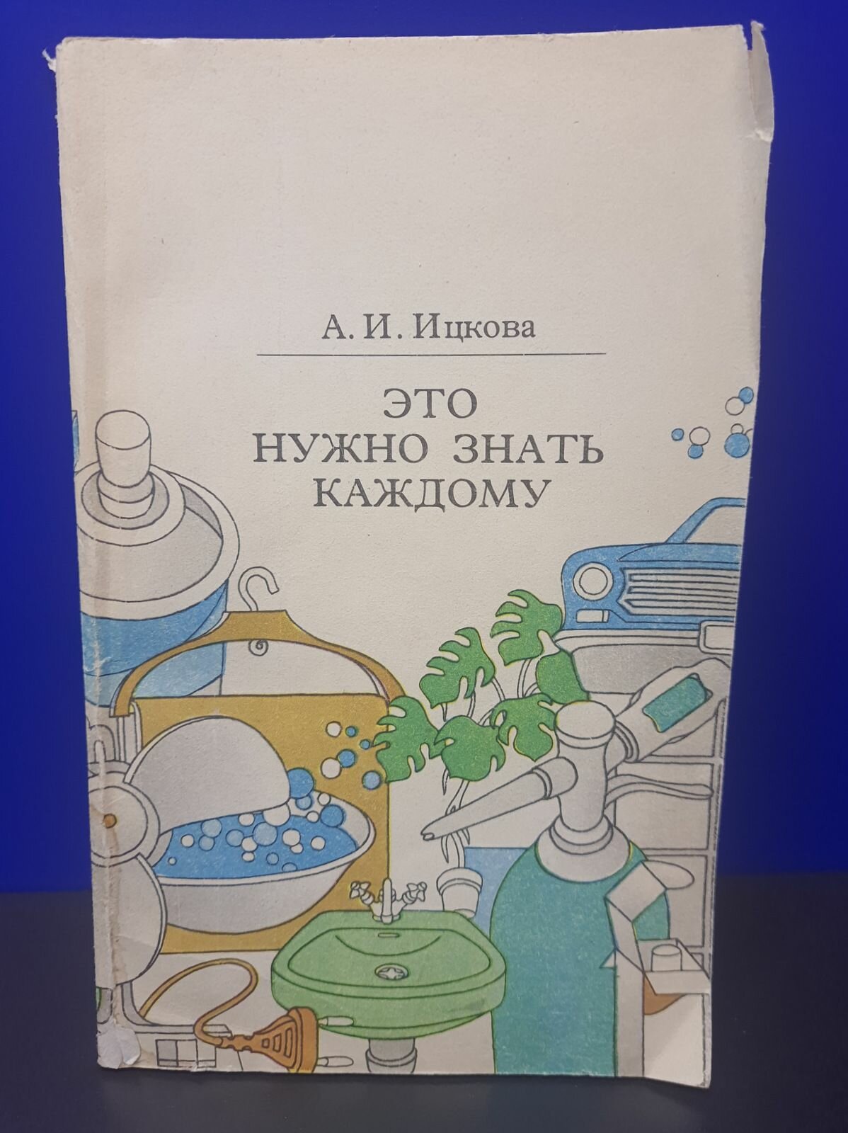 Это нужно знать каждому