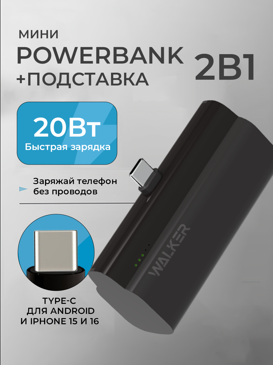 Повербанк для Android 5000 mAh, разъем Type-C, powerbank для телефона, внешний аккумулятор, пауэр банк xiaomi, черный