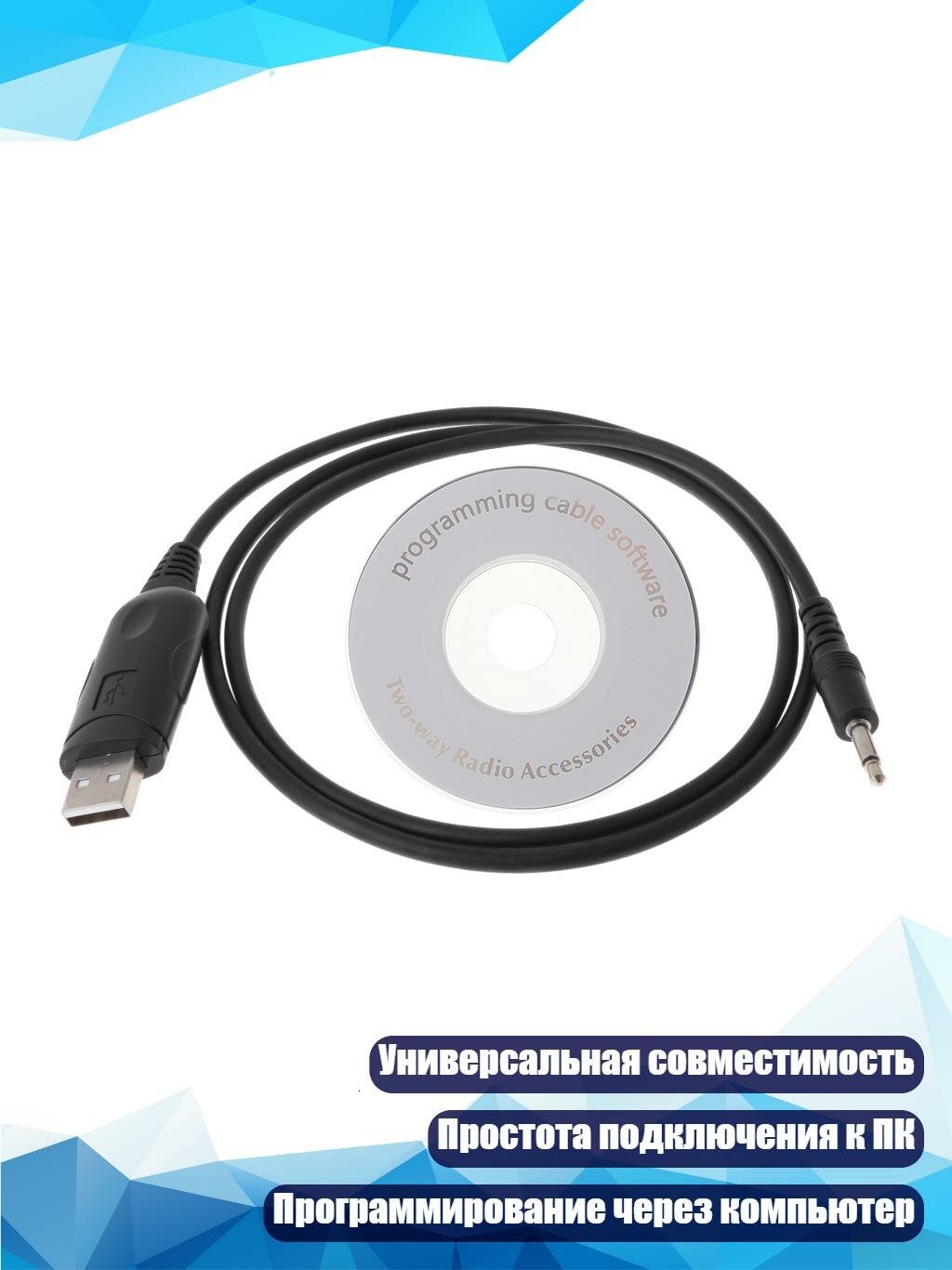USB-кабель программирования для раций Icom, Черный
