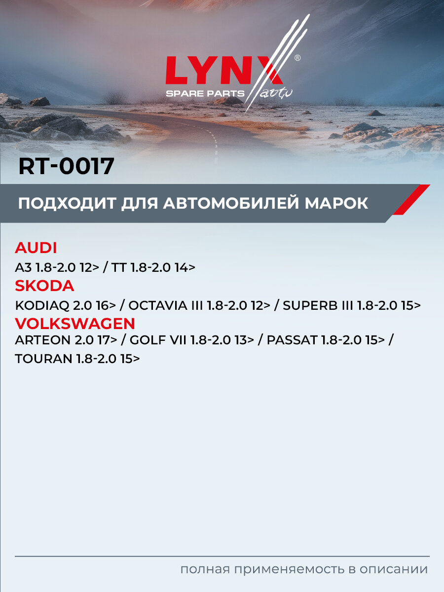 Радиатор интеркулера для AUDI A3, Q3, TT / VOLKSWAGEN PASSAT, GOLF, TIGUAN / LYNXauto RT-0017 — фото 1